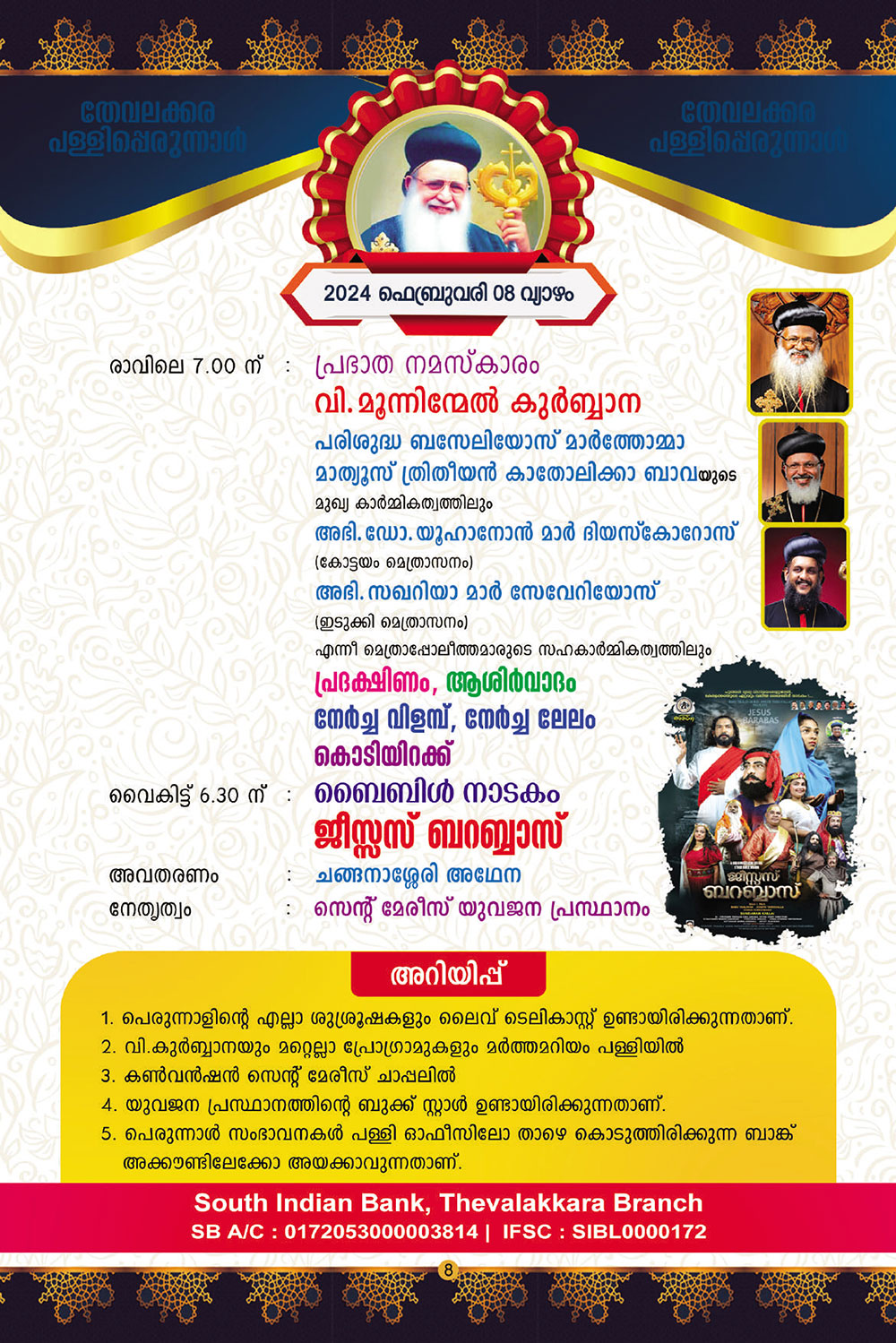 Marthamariam Orthodox Syrian Church, Thevalakkara - Mar Abo Perunnal